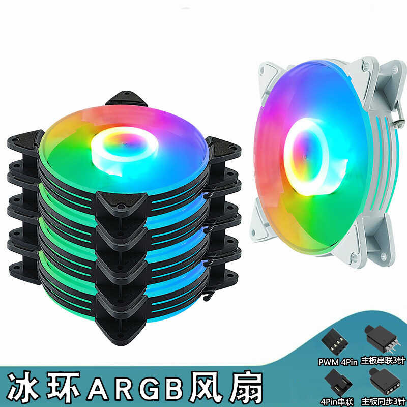 Desktop Computer Case Fan 12Cm Ultra Quiet Argb Fan Divine Light ...