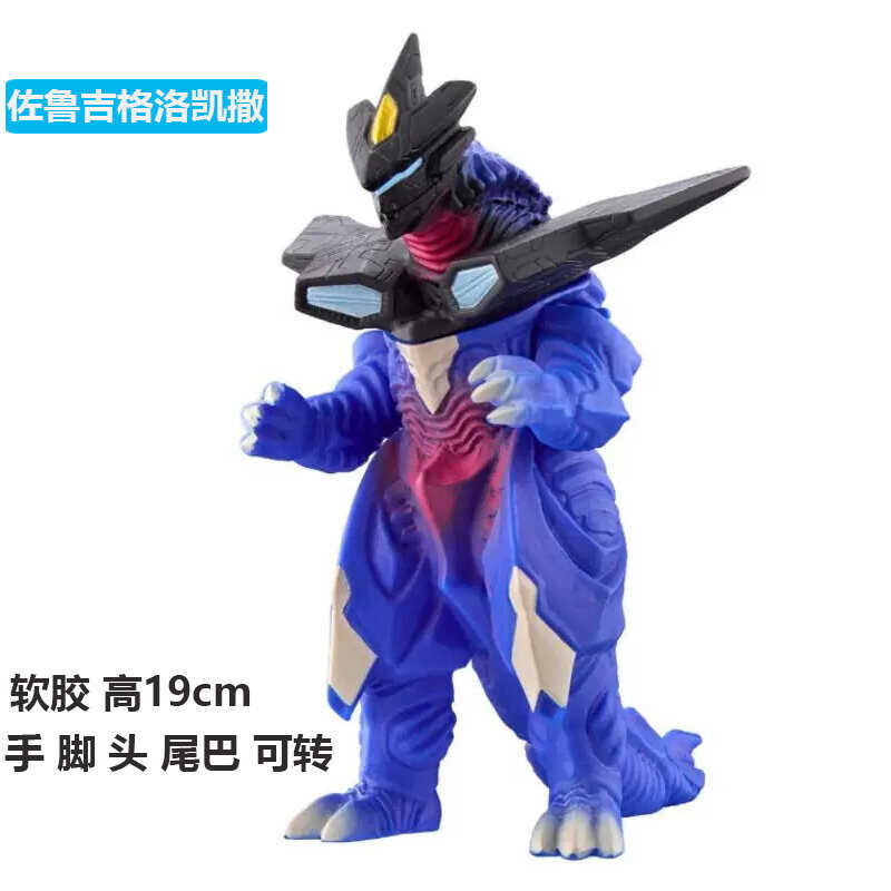 Sakagaro Zorugiglokai Caesar Dinas Soft Glue Boy Movable Puppet Model ...