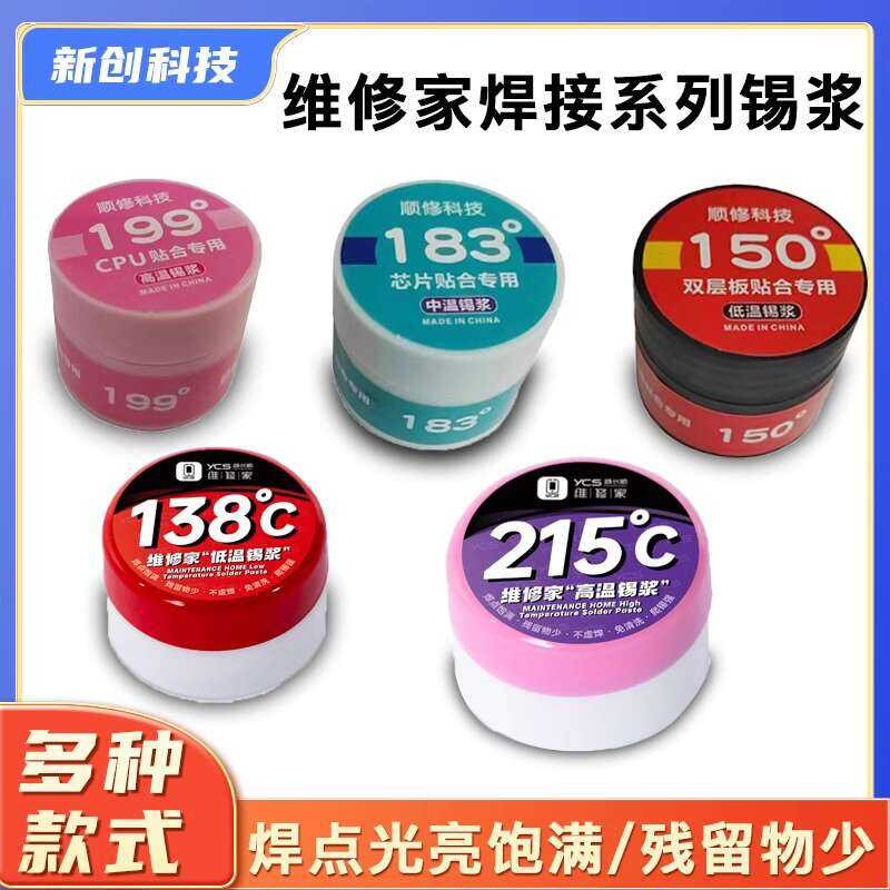 Yang Changshun Home Soldering Flux Mobile Phone Repair Lead-Free Silver High Medium Low Tempera ...