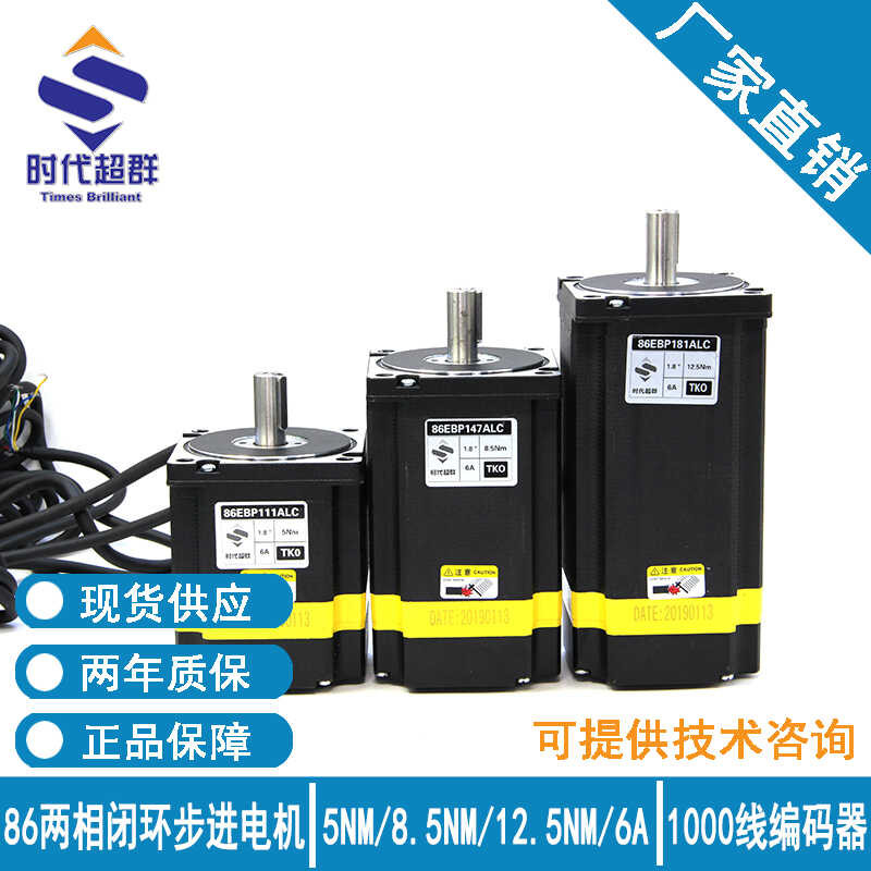 4.3kg Phase Hybrid Closed Loop Stepper Motor 5NM 8.5NM 10NM 12.5NM 1000 ...