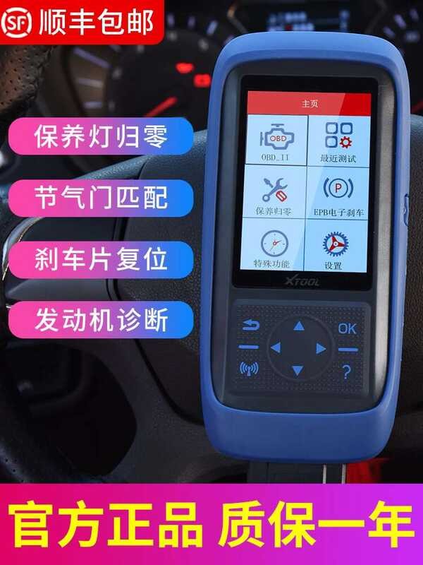 Car Computer Diagnostic Tool OBD2 Decoder X300 Maintenance Light Reset ...