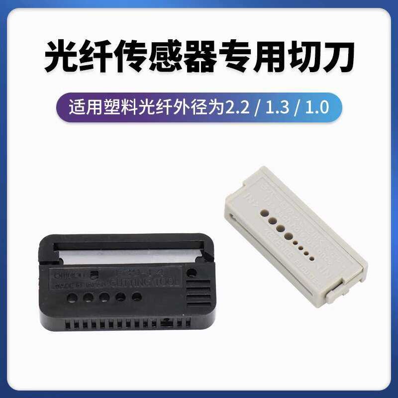 Sensor Dedicated Cutter Fiber Optic Cable Blade Replacement for OMRON ...