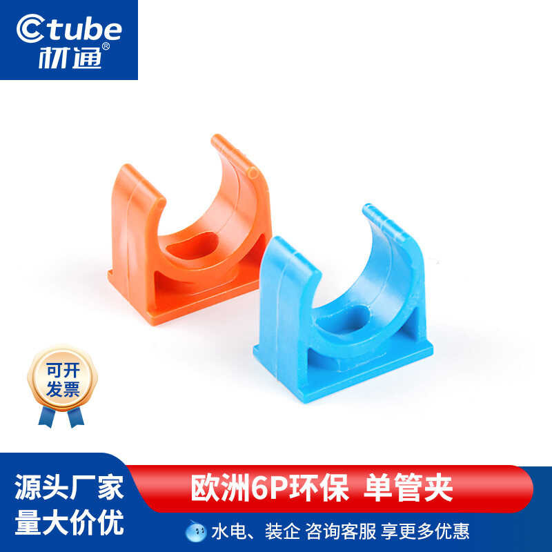 PVC Pipe Clamp 3/8" 16mm Plastic Conduit Pipe Clamp 1/2" 20mm Pipe ...