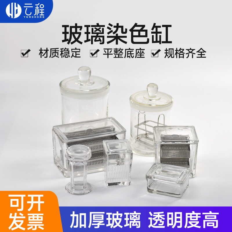 Staining A Glass Cylinder Slide Staining Rack Immersion Cylinder 26 ...