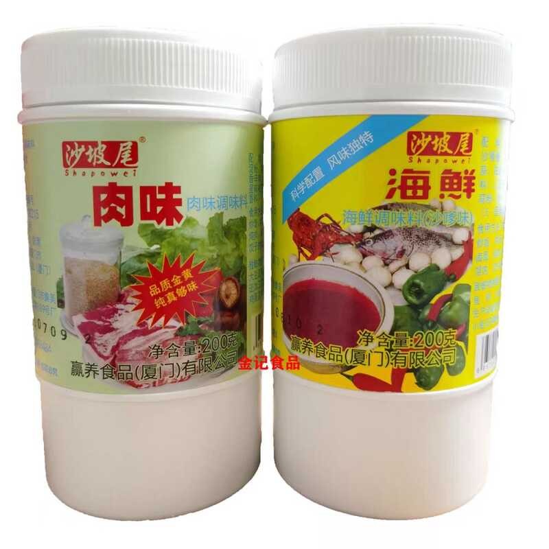 Shaopowei Seasoning Powder Beef Seafood 200G For Stir Fry, Lomi, Hotpot ...