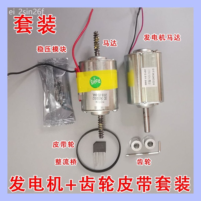 COD ♞,♘120V DC Motor High Power Motor Small Hand-crank Generator Wind ...