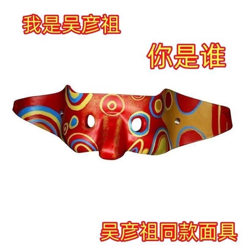 Halloween Daniel Wu Style Mask for Men Handsome Azu Half Face Mask ...