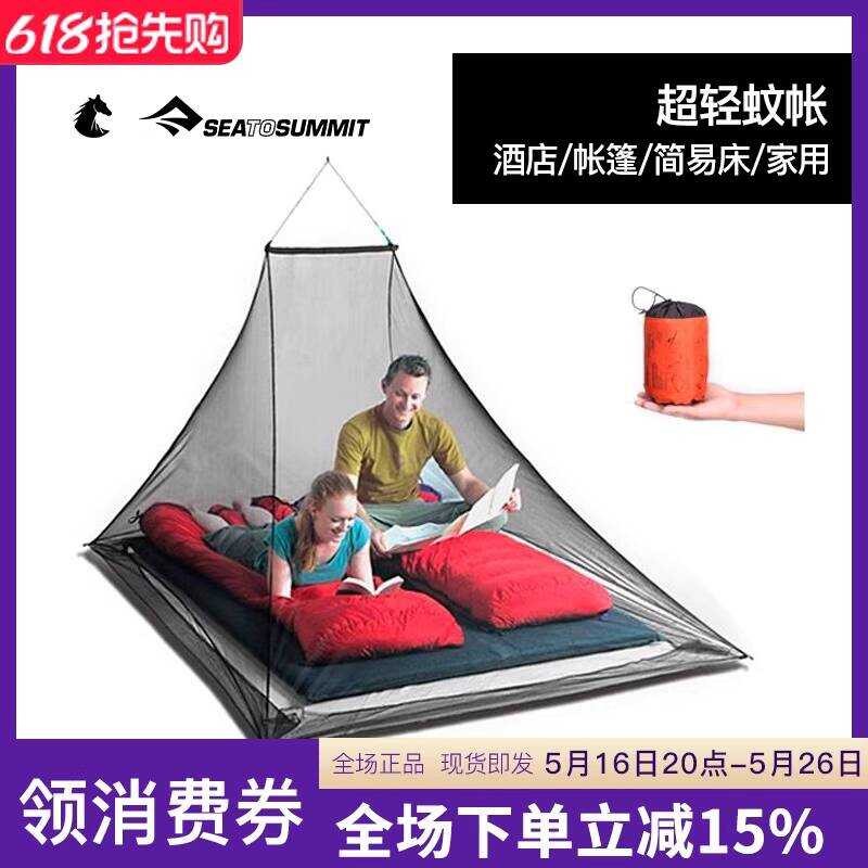 LY SEATOSUMMIT Outdoor Hotel Travel Simple Mosquito Net Ultra-Light ...