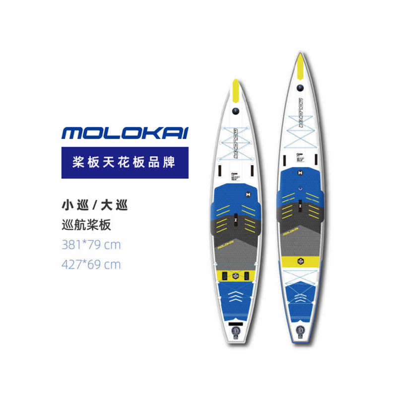 MOLOKAI Inflatable New Model Parent-Child SUP Travel Surfing Cruise ...