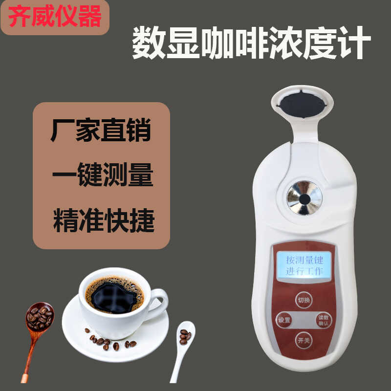 Qiwei TDS Pour Over Italian Instrument Intelligent Digital Display ...