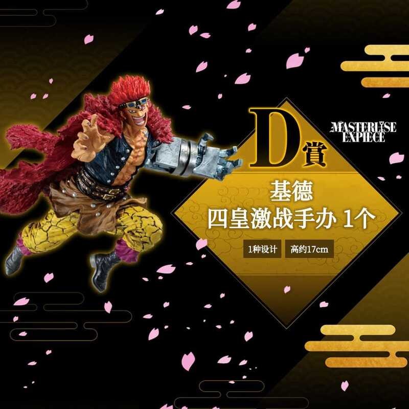 Bandai Official One Piece Ichiban Kado Wano Country Chapter 3 Oden ...