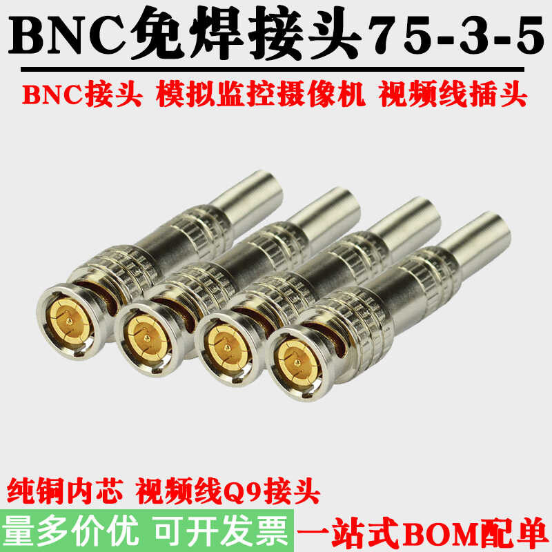 BNC Solder-Free Q9 Surveillance Analog Camera Connector 75-3-5 Coaxial ...