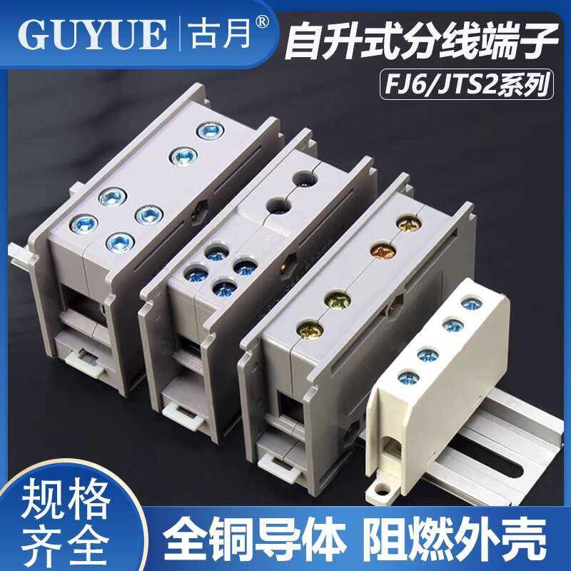 JST2E Self-Rising Box Rail-Mounted Terminal Block One In Two Out No ...