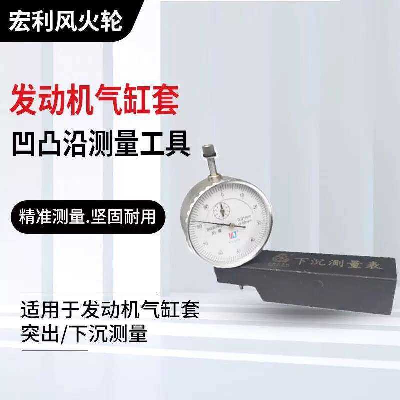 Manulife Fire Wheel Protrusion and Depression Amount Cylinder Liner ...