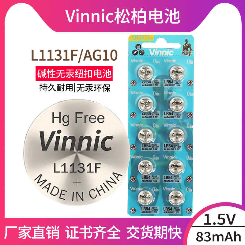 Songbai VINNIC L1131f L1131/Lr54 [Unk] 189/Ag10 Button Battery | Shopee ...
