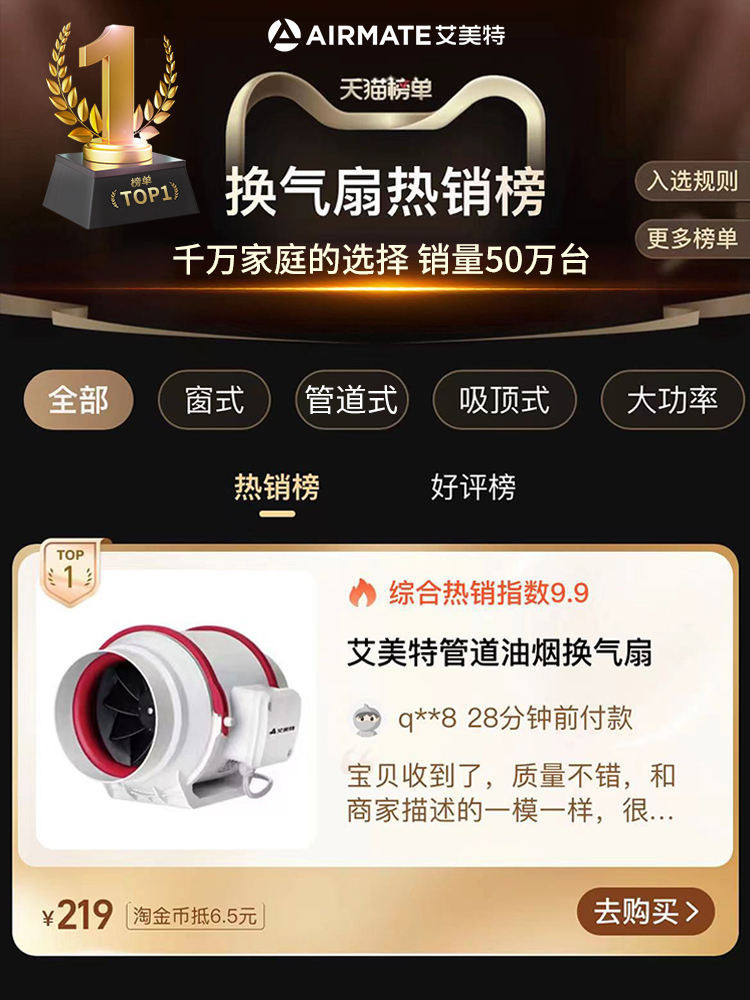 Airmate Ventilation Fan Powerful Exhaust Fan Silent Pipe Exhaust Fan ...
