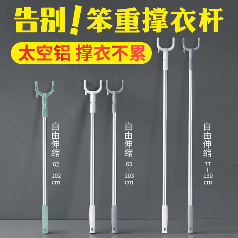 Telescopic Clothes Rail Household Clothes Rail Fork Clothes Fork Take ...