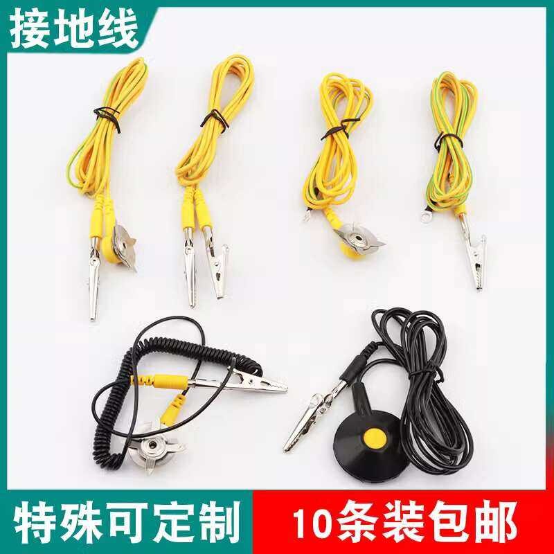 Anti-Static Mat Wire PVC Material 1.8m Grounding Buckle Alligator Clip ...