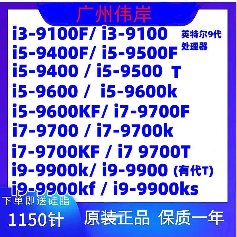 ♣ i3 9100F 9100 i5 9400F 9400 9500 9600KF i7 9700 i9 9900k English ...