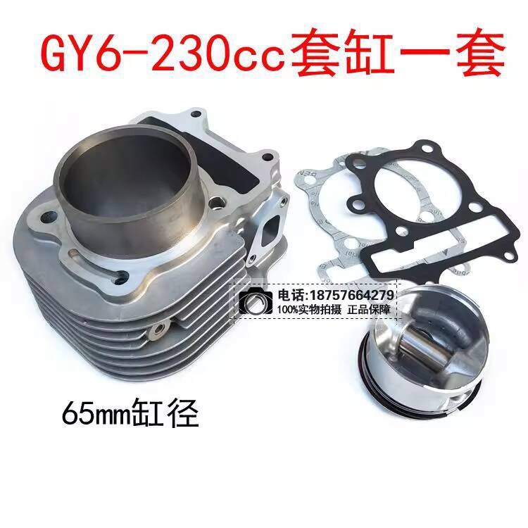Go-Kart Parts Beach Buggy GY6 Jingle 230CC Engine Cylinder Block Piston Assembly 65MM | Shopee ...