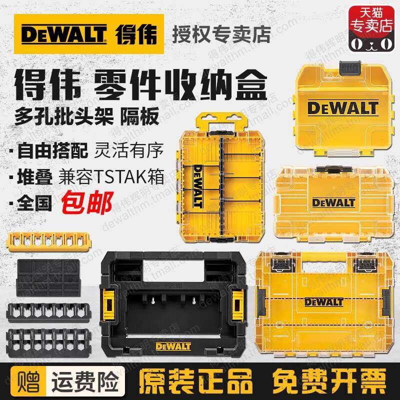 ☢ DEWALT Parts Storage Embedded Stackable TSTAK Tool Box Flexible ...