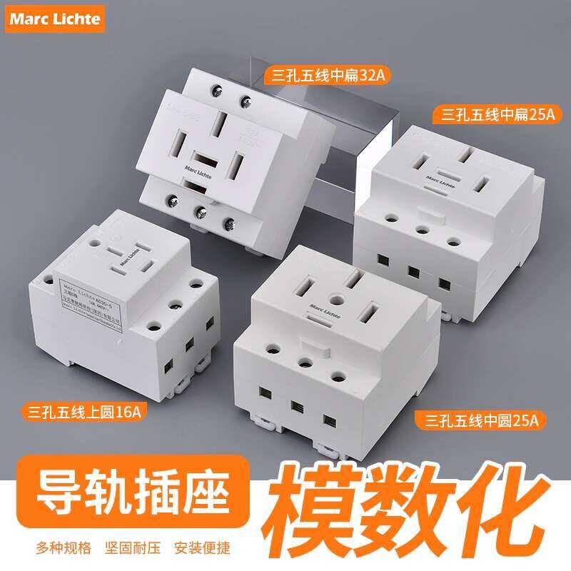 ☑☑ 25A 32A Five-Plug Distribution Box Module Rail AC30 Modular Socket ...