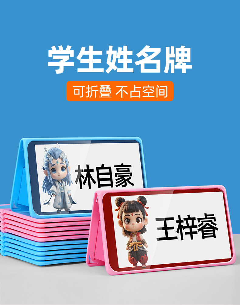 Anti-fall Elementary School Student Name Tag Table Sign Children ...