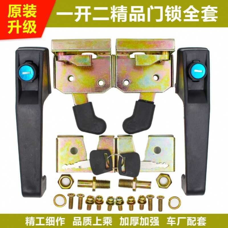 Electric Tricycle Four-Wheeler Enclosed Car Shed Car Lock Door Lock ...