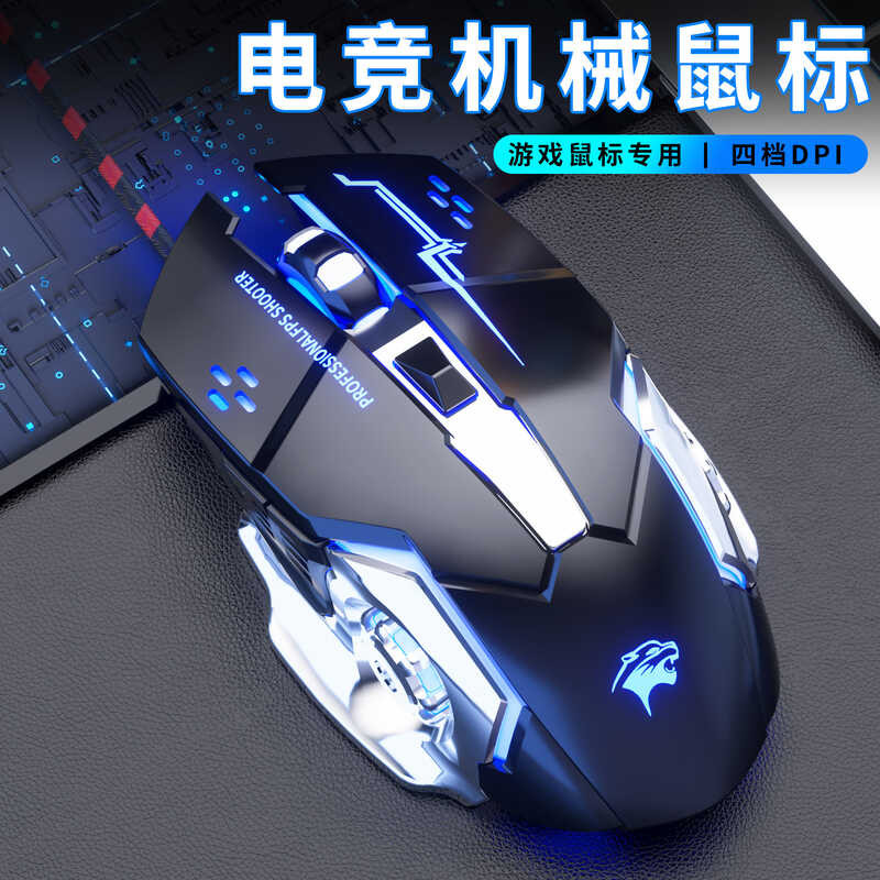 Fugui F5 Iron Base Braided Wire Wired Office Gaming Mouse Desktop ...