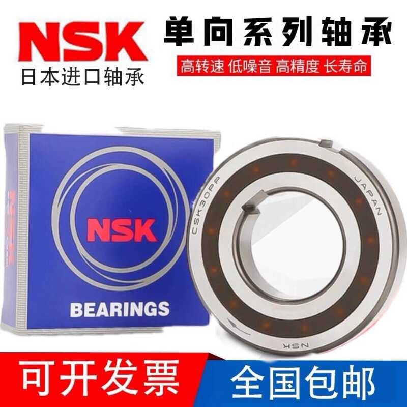 NSK One Way Bearing CSK PP With Keyway Inside And Outside | Shopee ...
