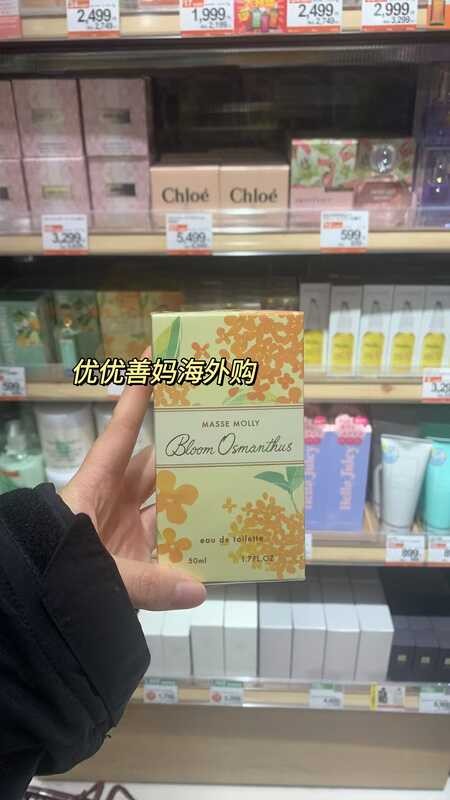 Japan MASSE MOLLY Bloom Osmanthus Osmanthus Osmanthus Limited Edition ...