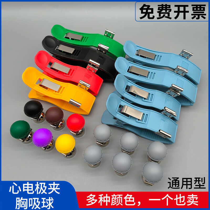 Machine Arm and Leg ECG Electrode Limb Clips Compatible with Guangdian ...