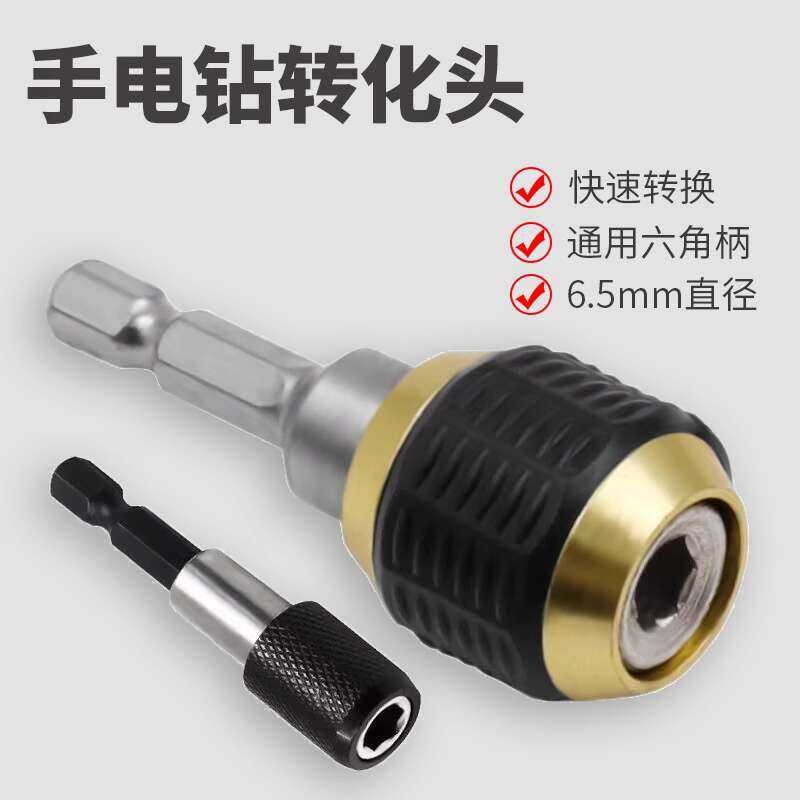 ♣ Hex Shank Large Head Pop-up Release Self-locking Electric Drill ...