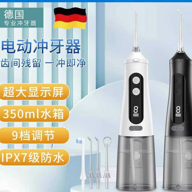 German Electric Flosser Household Portable Water Dental Floss ...