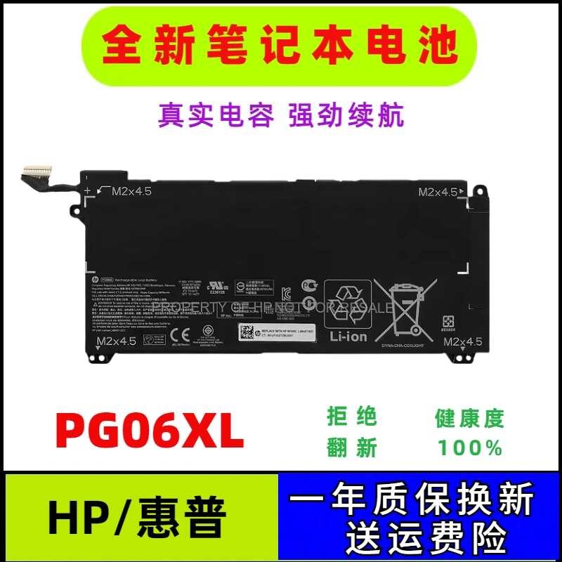 【battery】 25 Original HP Shadow Elf 5/6 Air 15-Dh0006tx Tpn-C143 Pg06xl ...
