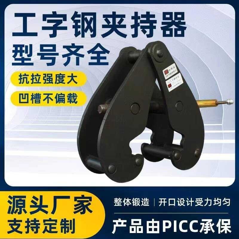 ☑♥ YC Type Rail Track Holder Channel Beam I-Beam H-Beam Clamp Girder ...