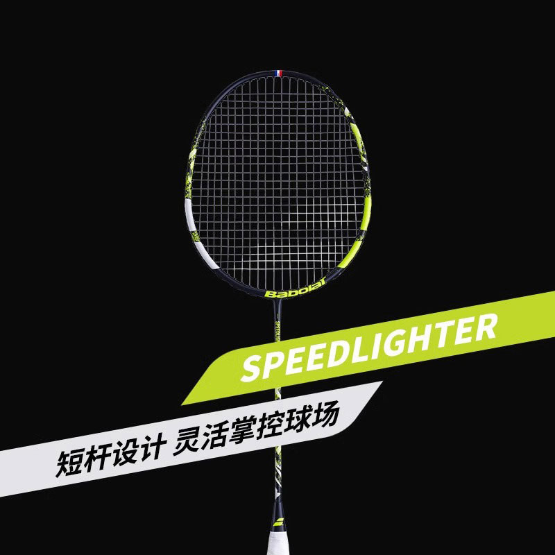 New Product Babolat SPEEDLIGHTER Balanced Primary Entry-level Badminton ...