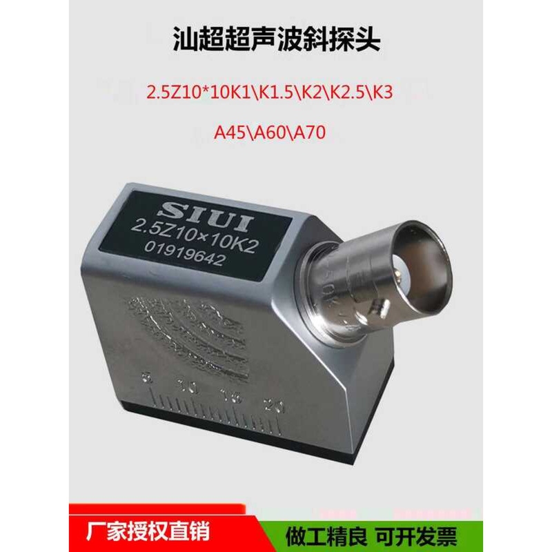 SIUI Shantou Ultrasonic Flaw Detector Inclined Probe 2.5Z10*10K2 Steel ...