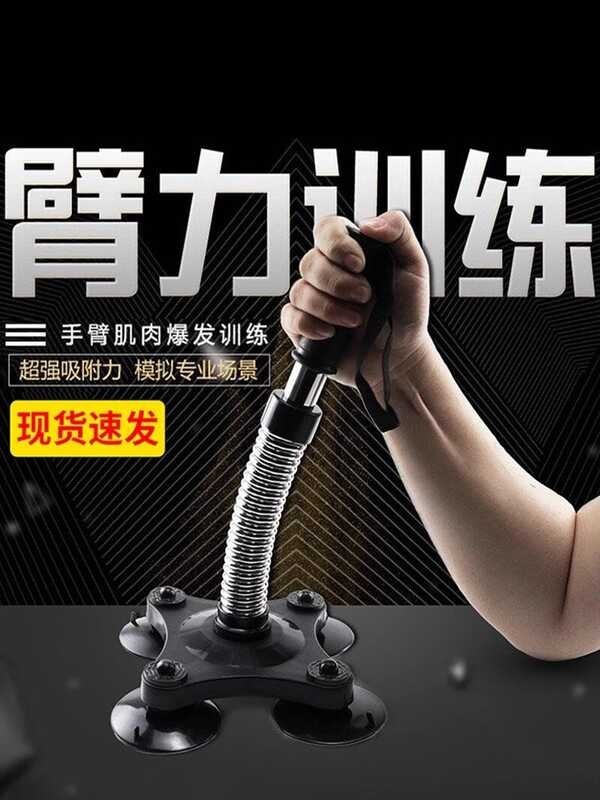 42 Wrist Exercise Shooting Training Device, Pulling Small Arm, Men ...