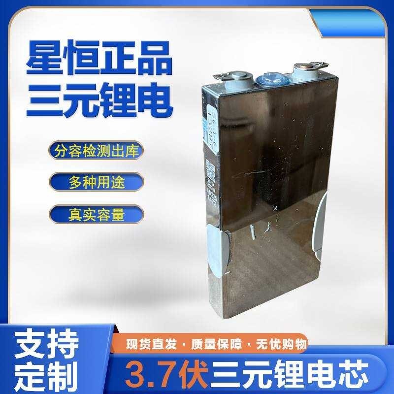 Isang Bagong Aluminum Shell 3.7V Ternary Power Lithium Electric Vehicle ...