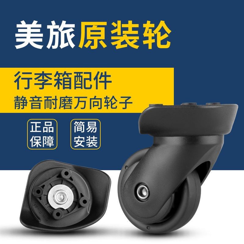 Mei Travel 40T Trolley Suitcase Luggage Ben Wheel F-46 Universal Wheel ...