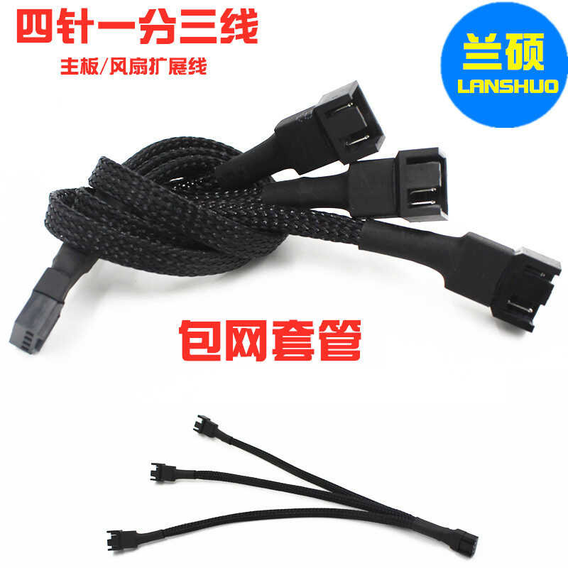 CPU Fan, Chassis Fan, 3-In-1 Integrated Cable, Adapter Cable ...