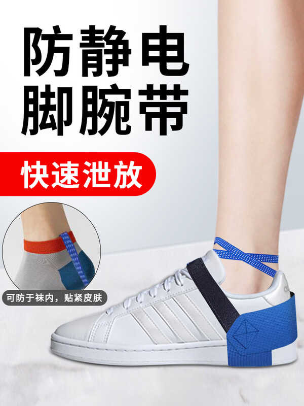Anti-Static Wireless Human Body Static Elimination Bracelet Socket PVC ...