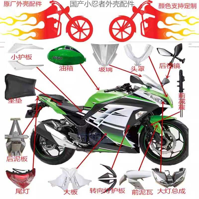 ja Generation 200 Motorcycle Modified Shell Generation 2 400 New ...