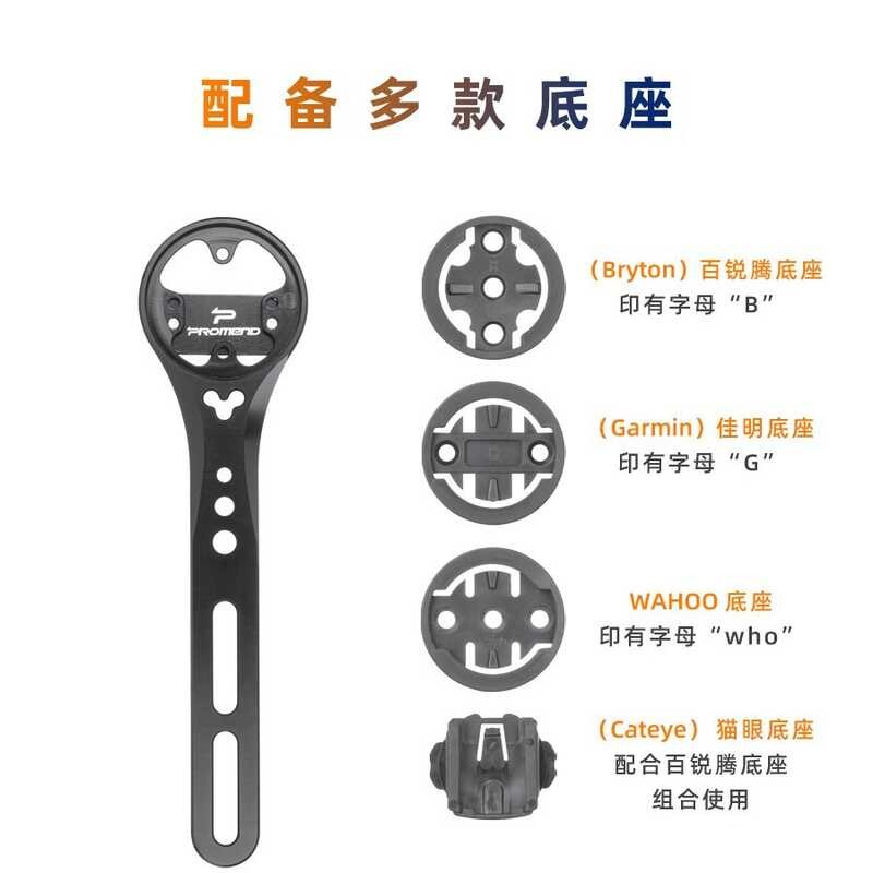 Aluminum PROMEND Alloy Bicycle Computer Mount Road Bike Integrated Drop ...