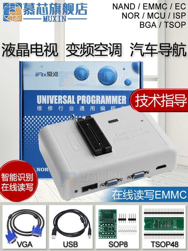 RT809H Programmer NOR NAND EMMC EC MCU High-Speed Read and Write ...