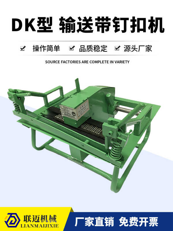 ☢ DK8-10 Lever Hand Press Industrial Conveyor Belt Fastening Connecting ...