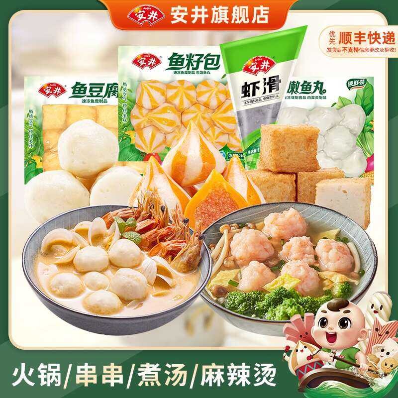 Anjing Fresh Pack Meatballs Shrimp Paste Curd Roe + Tender Fish Balls ...