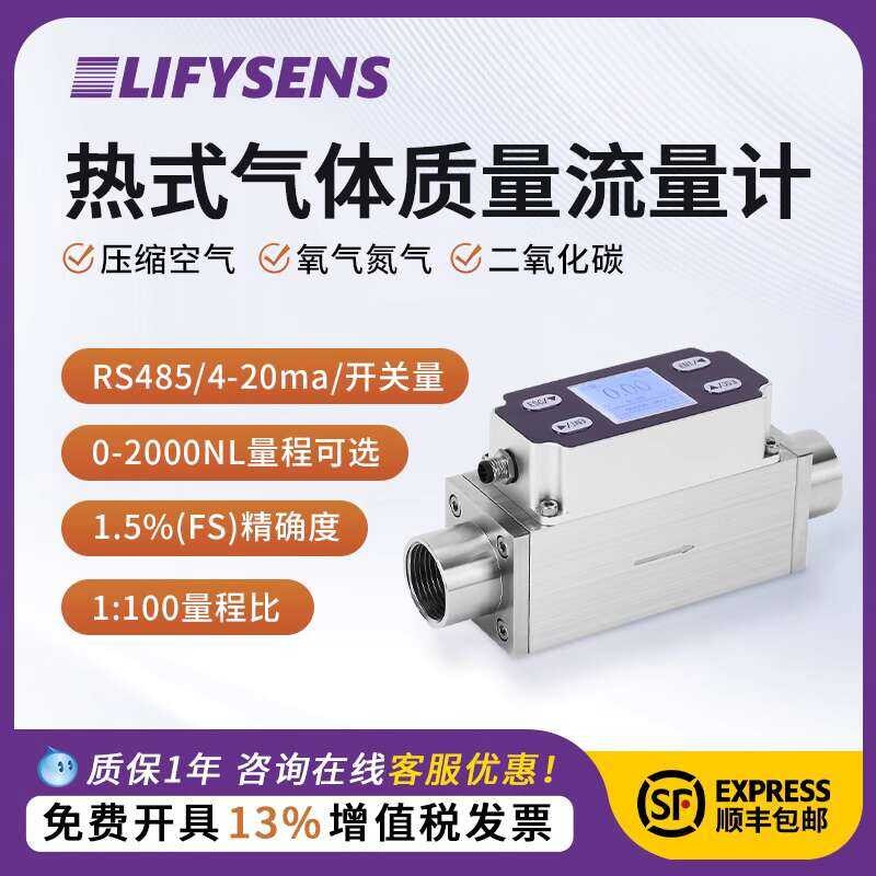 High Precision Thermal Mass Flow Meter Compressed Air Oxygen Hydrogen ...