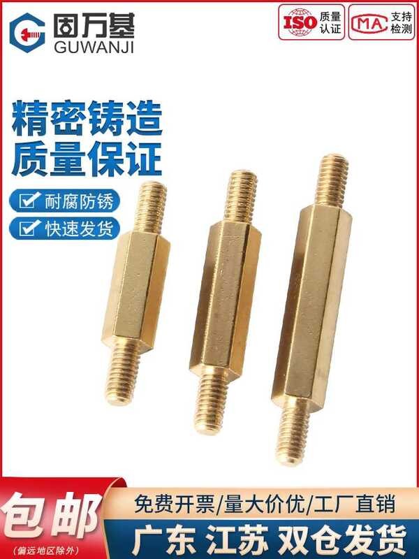 Hexagonal Stud Copper Double-Headed Screw Connecting Rod Support Two ...